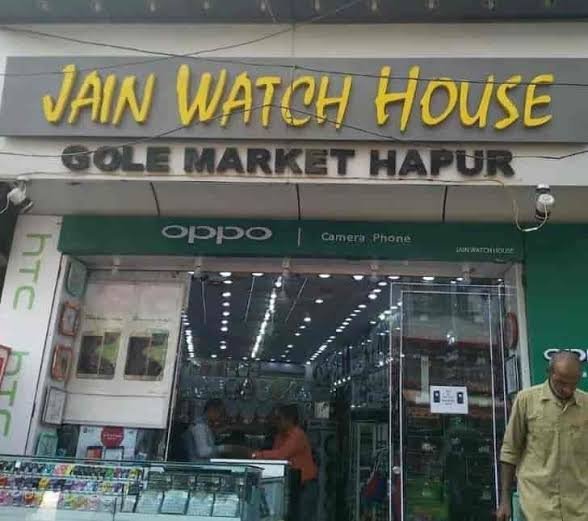 Jain Watch House